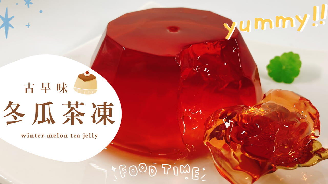 Recipe Winter Melon Tea Jelly - Jin Hong Sugar Co., Ltd